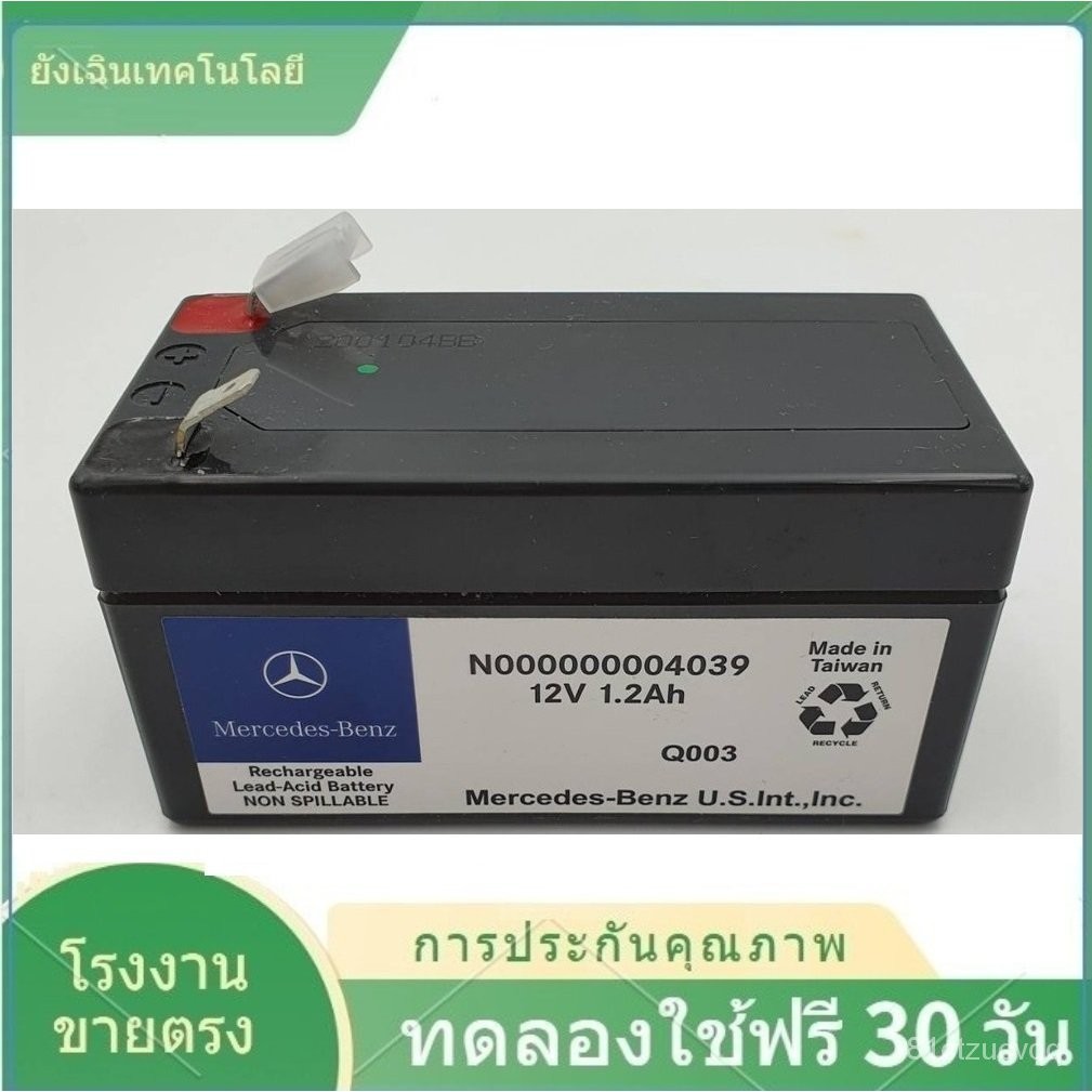 Extra Battery 12v 1.2ah n000000004039 000000004039 for Mercedes Benz CL ...