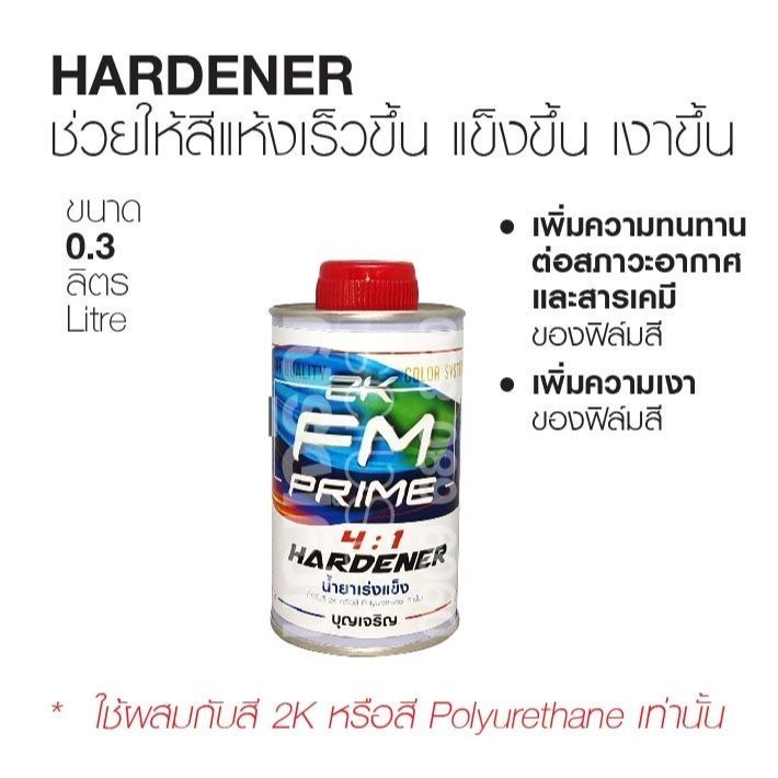 สี Munsell 2.5Y8/13 , สี Munsell 2.5Y 8/13 (ราคาต่อลิตร) | Shopee Thailand