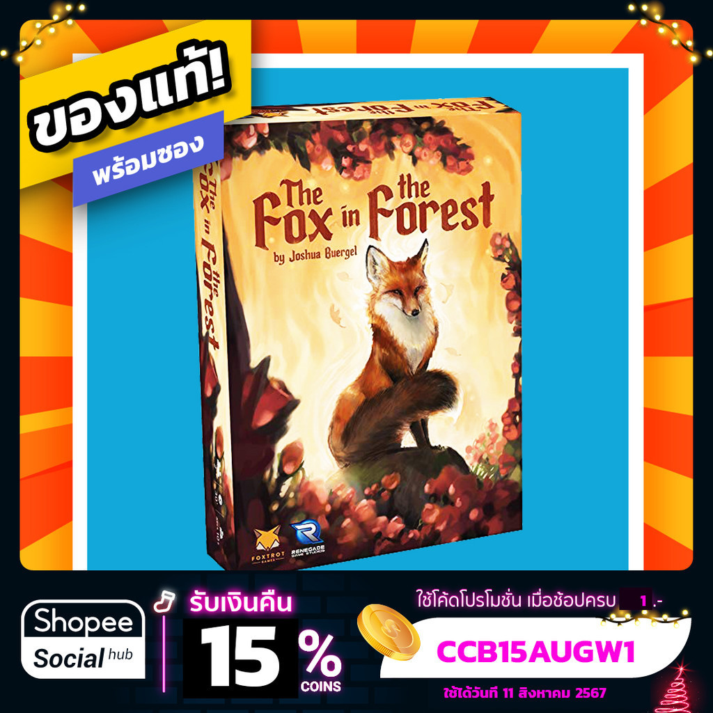 The Fox in the Forest ภาษาอังกฤษ Board Game บอร์ดเกม ของแท้! พร้อมซอง ...