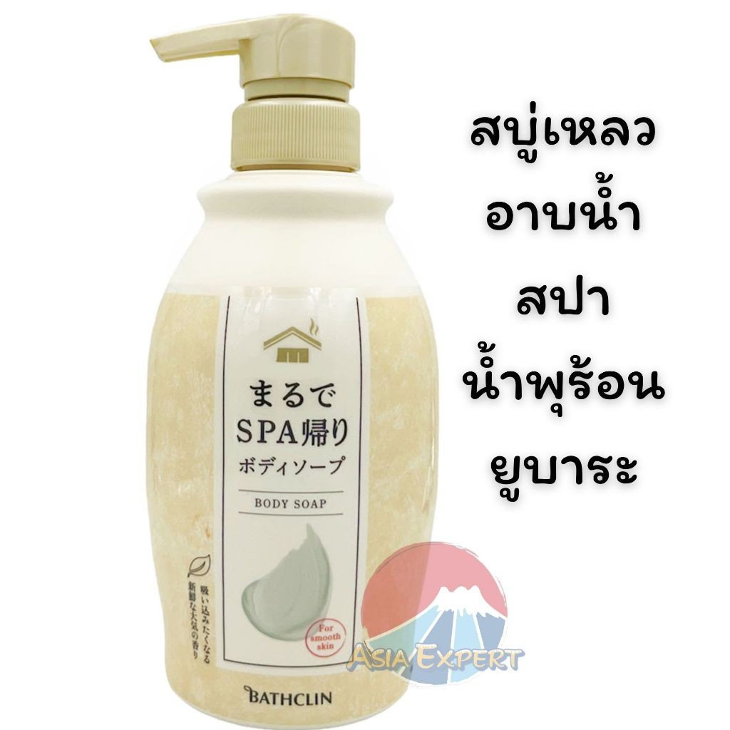 Bathclin Onsen SPA Body Soap 450mL สบู่เหลวอาบน้ำ สปา | Shopee Thailand