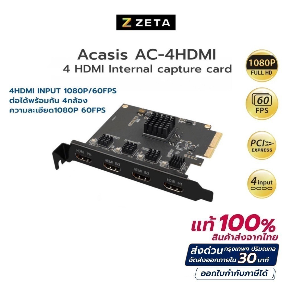 Acasis AC-4HDMI 4ช่อง HDMI PCIE การ์ด1080P 60fps | Shopee Thailand