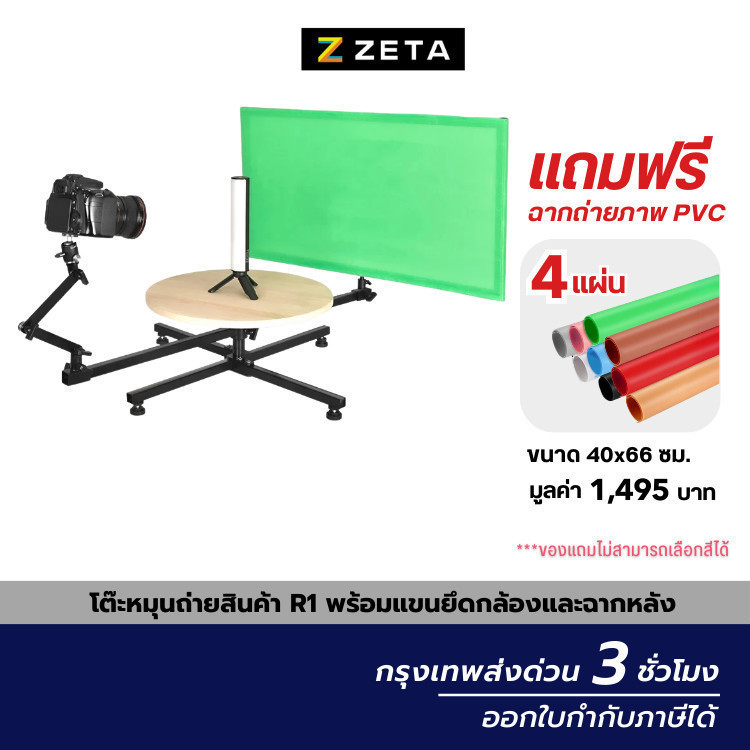 R1 360° Degree Rotating Camera Slider Photo Booth แท่นหมุน มาพร้อมขา ...