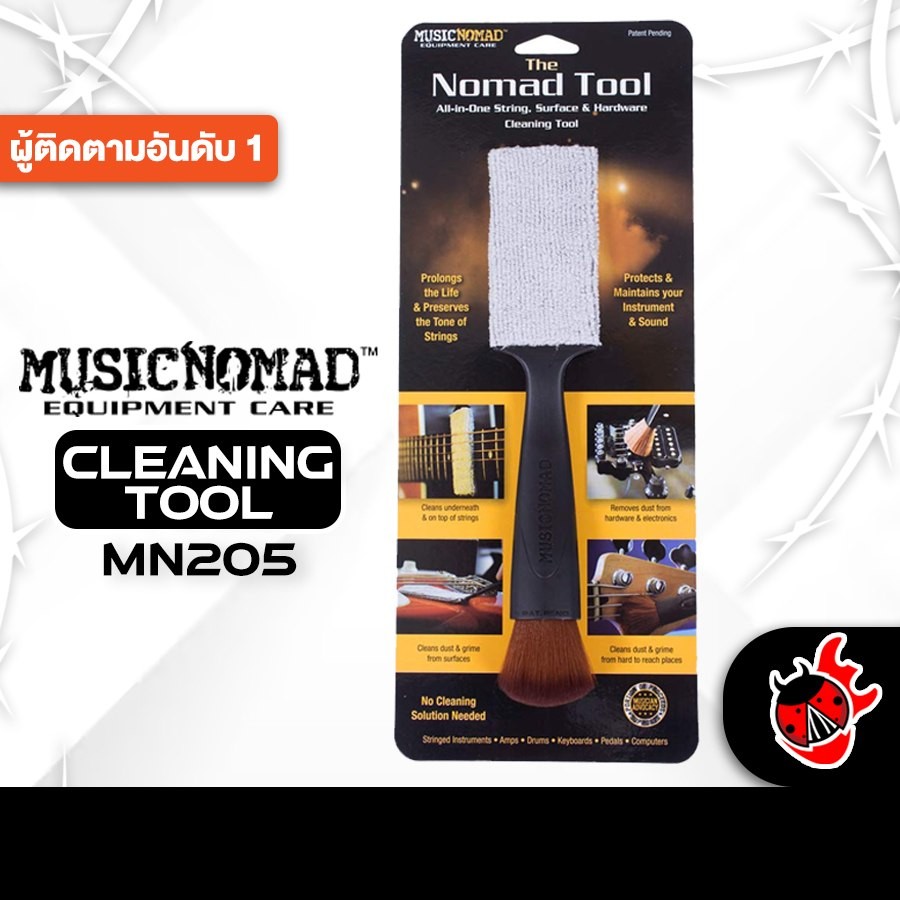 ส่งด่วนกทม.&ปริ, Music nomad MN205 Series แปรงปัดฝุ่นทําความสะอาดกีต้าร์ Music nomad MN-205 ...