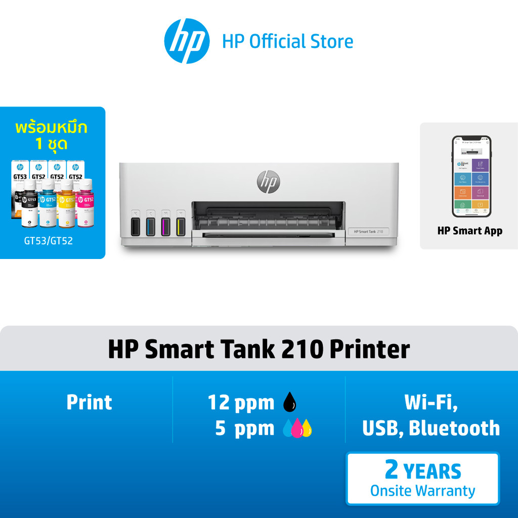 HP Printers Smart Tank 210 | A4 Color Printer | หมึก HP GT53/GT52 | USB ...
