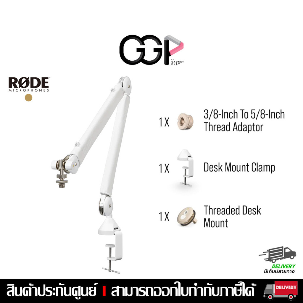 [กรุงเทพฯ ด่วน 1 ชั่วโมง] RODE PSA1+ Professional Studio Arm (White) ขา ...