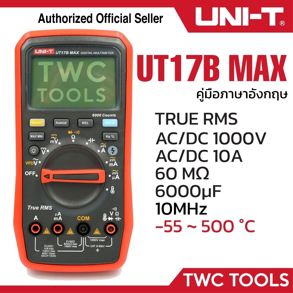 UNI-T 17B MAX มัลติมิเตอร์ ดิจิตอล True RMS AC DC 1000V โอห์ม มิเตอร์ ความถี่ อุณหภูมิ Digital ...