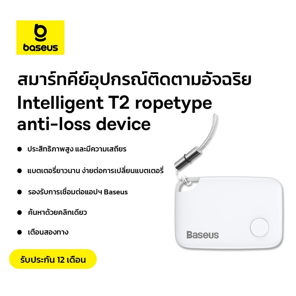 Baseus สมาร์ทคีย์อุปกรณ์ติดตามอัจฉริยะ รุ่น Intelligent T2 ropetype ...