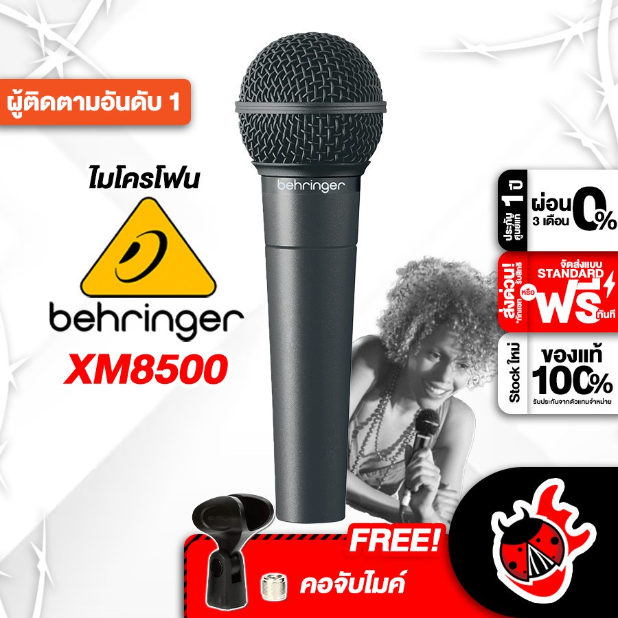 [กรอกโค้ดลดเพิ่ม 1,000.- MAX] Behringer XM8500-Black ไมโครโฟน Behringer XM8500Black ,พร้อมเช็คQC ...