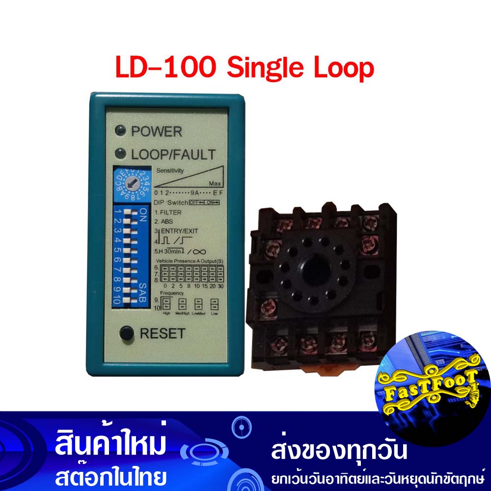 ลูปดีเทคเตอร์ LD-100 Loop Detector Vehicle Sensors | Shopee Thailand