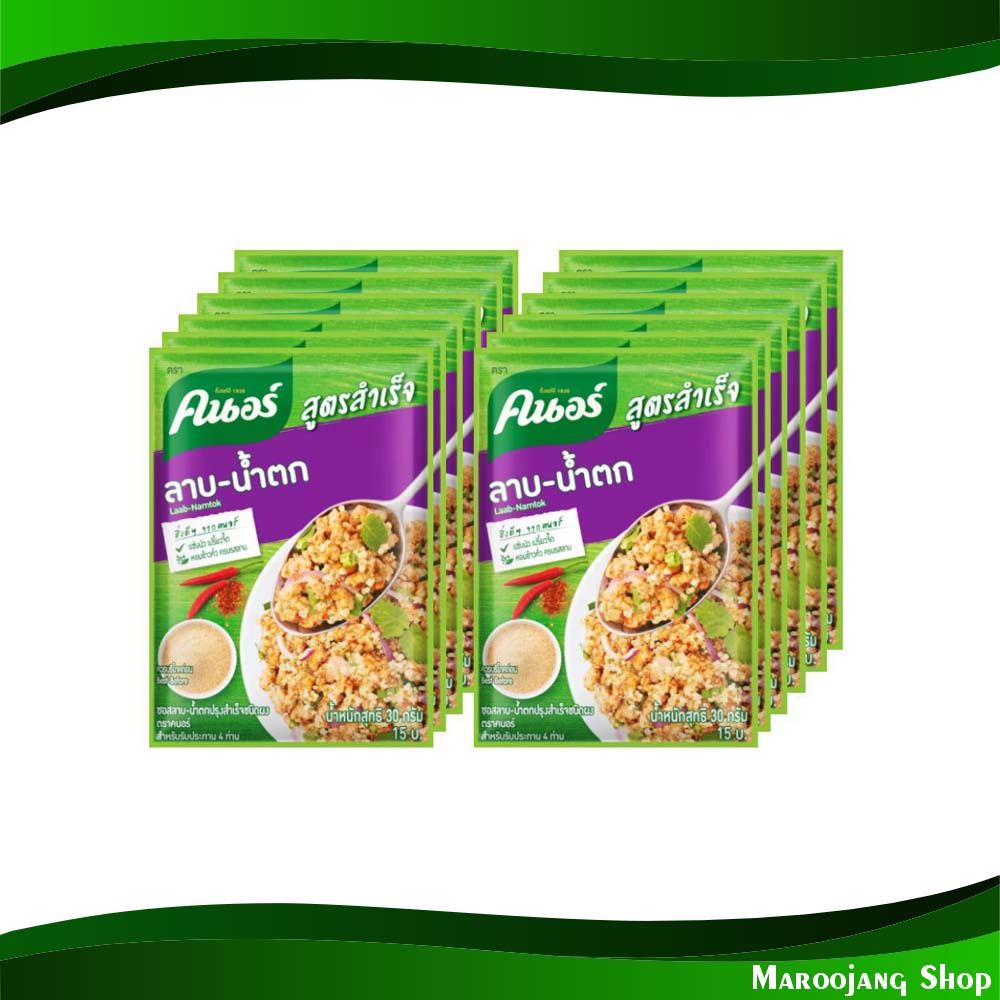 ผงปรุงรสลาบ-น้ำตก คนอร์ 30 กรัม (แพ็ค12ซอง) Larb-Namtok Seasoning ...