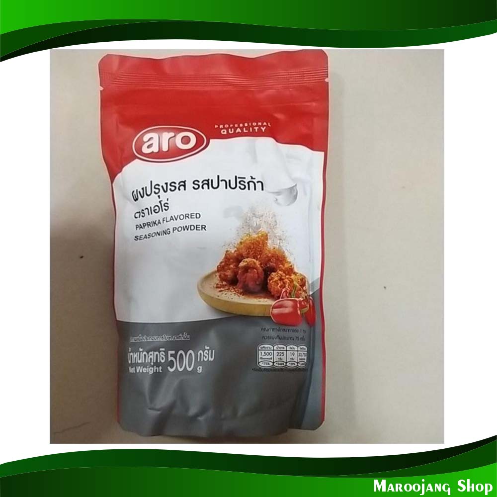 ผงปรุงรสปาปริก้า เอโร่ 500 กรัม Paprika Seasoning Powder Aro | Shopee ...