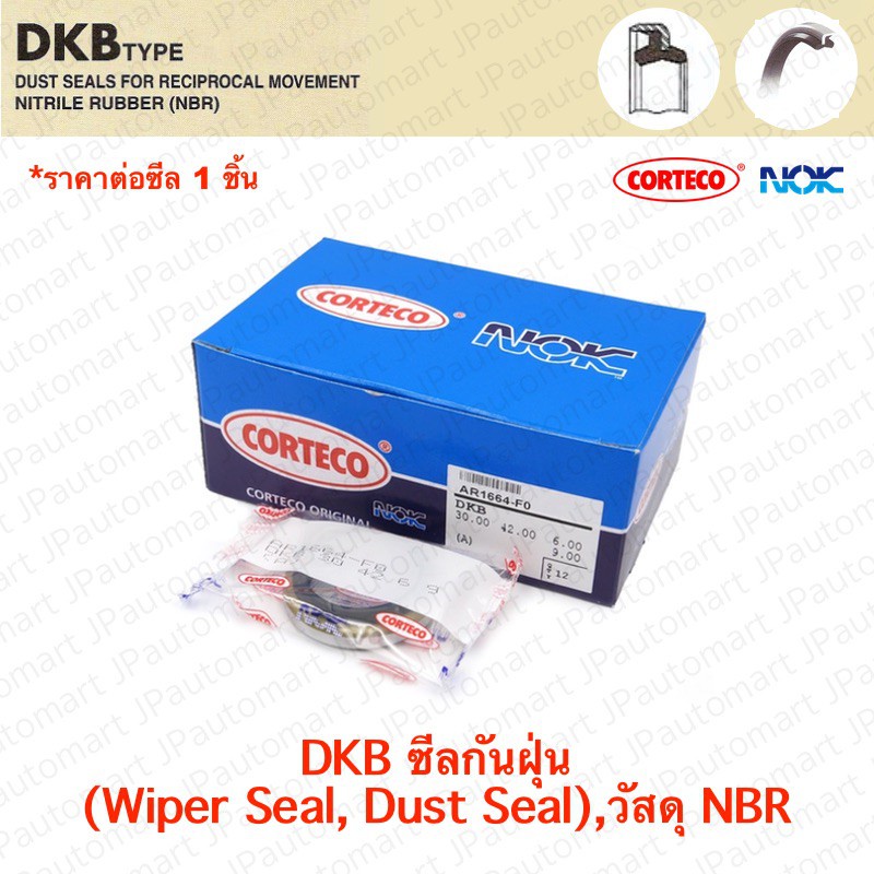 ซีล DKB ขนาดวงใน 210-230 mm ใช้ในการกันฝุ่น ยี่ห้อ Corteco NOK | Shopee ...