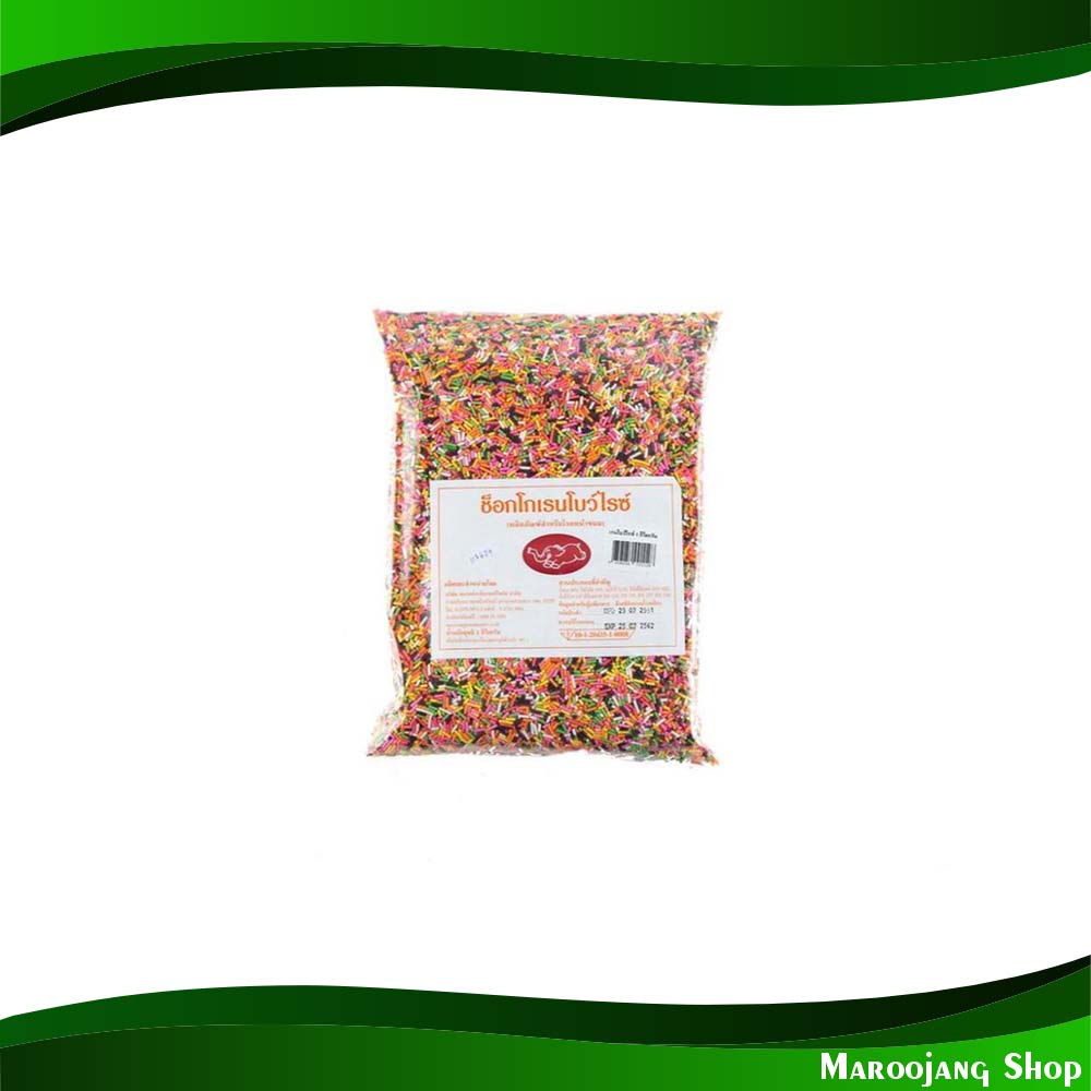 ช็อกโกเรนโบว์ไรซ์ 1 กิโลกรัม Choco Rainbow Rice | Shopee Thailand