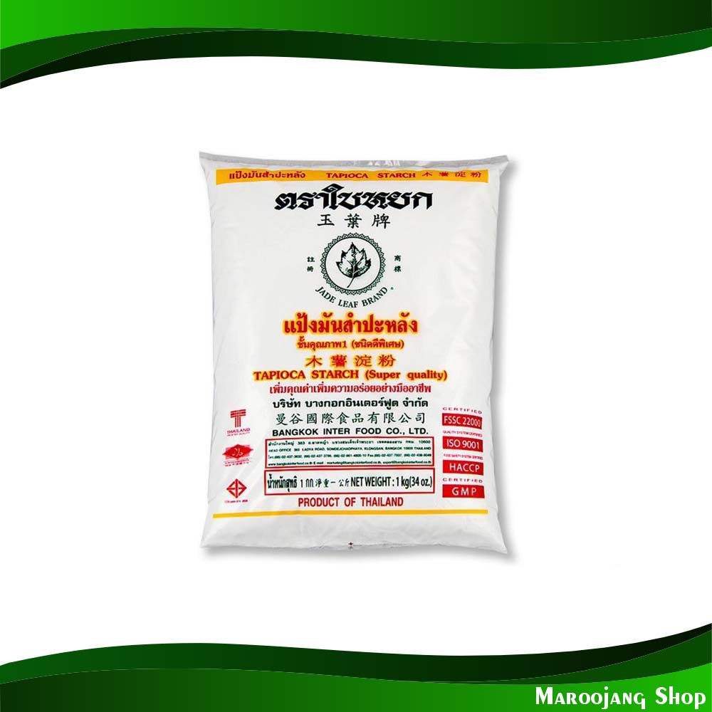 แป้งมันสำปะหลัง ใบหยก 1 กก. Tapioca Starch Flour Jade Leaf | Shopee ...