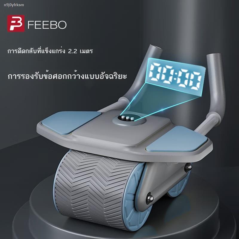 ลูกกลิ้งบริหารหน้าท้อง FEEBO Professional Grade Automatic Rebound 2023 ...