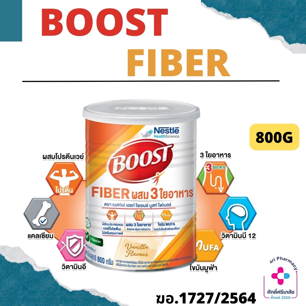 BOOST Fiber 800g อาหารสูตรครบถ้วน มีเวย์โปรตีน ผสม 5 ใยอาหาร | Shopee ...