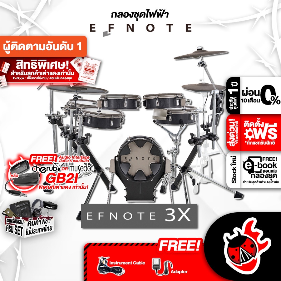 รับส่วนลดโค้ดคุ้มสูงสุด 1,000.- MAX, กลองไฟฟ้า Efnote 3X สี Black oak ...