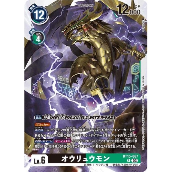 Digimon Card Game BT15: Exceed Apocalypse Single Card (R) | Shopee Thailand