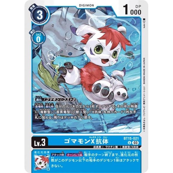 Digimon Card Game BT15: Exceed Apocalypse Single Card (U) | Shopee Thailand