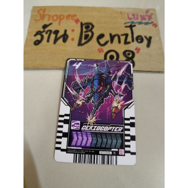 Dx Chemy Cards (Kamen Rider Gotchard) | Shopee Thailand