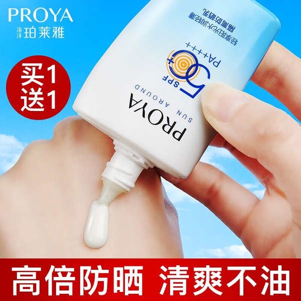 ครีมทาผิว กันแดด Proya Sailing Feather Sense Sunscreen Cream Women's ...
