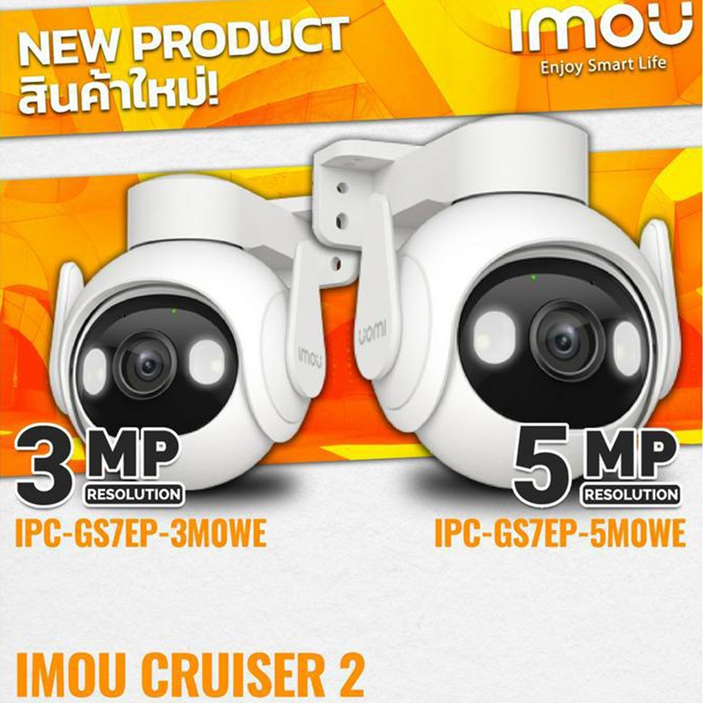 IMOU IPC-GS7EP-3M0WE / IPC-GS7EP-5M0WE CRUISER 2 กล้องวงจรปิด CCTV IP ...