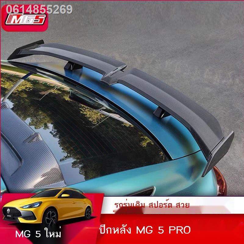 【2021 MG5】22 รุ่น MG 5 mecha TAIL Wing 17-22 รุ่น MG 6 ดัดแปลง PRO ...