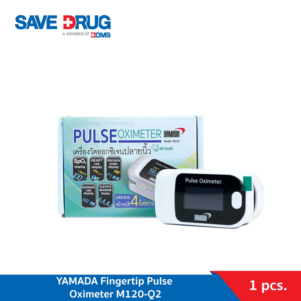 YAMADA Fingertip Pulse Oximeter M120-Q2 | Shopee Thailand