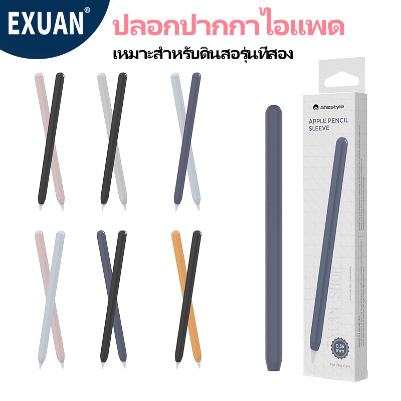 เคสสำหรับปากกาไอแพด เหมาะสำหรับ AP Pencil Gen2 AHASTYLE Silicone Pencil ...