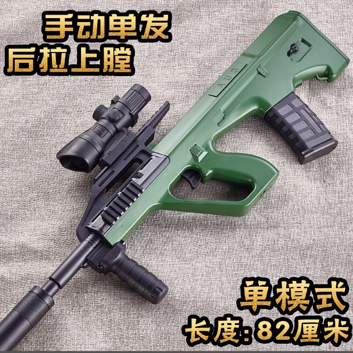 คู่มืออัตโนมัติ AUG ระเบิดอัตโนมัติ Groza ของเล่นเด็ก 95 ปืนไรเฟิล | Shopee Thailand