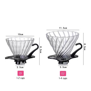 [St.Coco Cafe]ดริปเปอร์ V60 วัสดุแก้ว แท้จากญี่ปุ่น 1-2 ถ้วย/2-4ถ้วย ...
