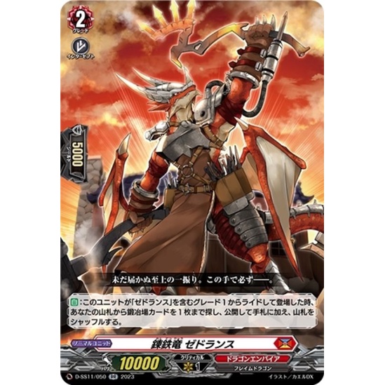 Vanguard(JP) D-SS11: Triple Drive Booster Single Card (RR) | Shopee Thailand