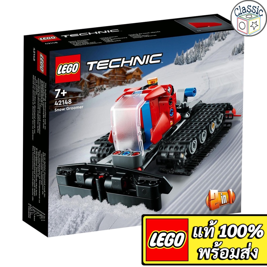 LEGO Technic Snow Groomer 42148 เลโก้แท้ มือ1 | Shopee Thailand