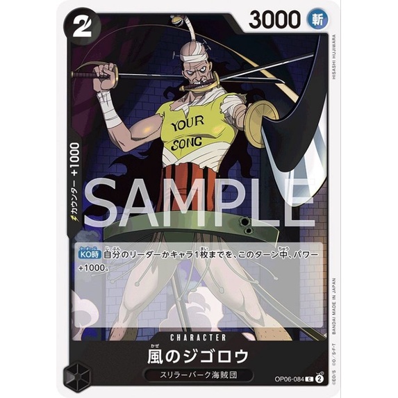 [One Piece Carde Game] การ์ดวันพีช OP06 ระดับ C แบบแยกใบ "ทีมสีดำ" (Ver.ภาษาญี่ปุ่น) | Shopee ...