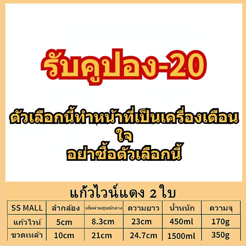 🟡SS MALL 🟡ส่งที่เปิดขวด แก้วไวน์ ชุดแก้วไวน์ 450ML Red wine glass อุปกรณ์แคมป์ปิ้ง ของขวัญ แก้ว ...