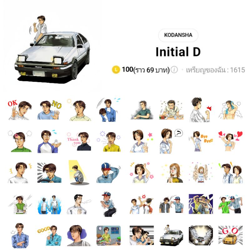 สติกเกอร์ไลน์ Initial D อินิเชียล ดี นักซิ่งดริฟท์สายฟ้า พร้อมส่ง ...