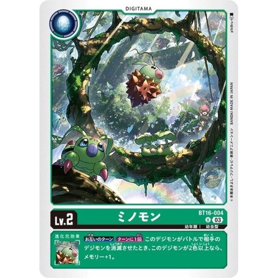 Digimon Card Game BT16: Beginning Observer Single Card (U) | Shopee Thailand