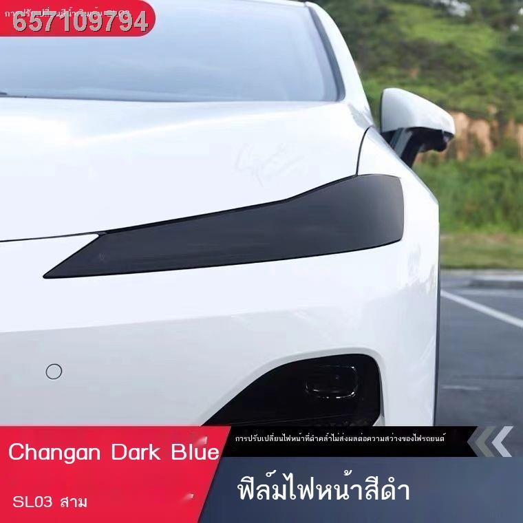 2023 DEEPAL L07】Dark Blue SL03 [ฟิล์มกันรอยไฟหน้าและไฟท้ายแบบพิเศษ] | Shopee Thailand