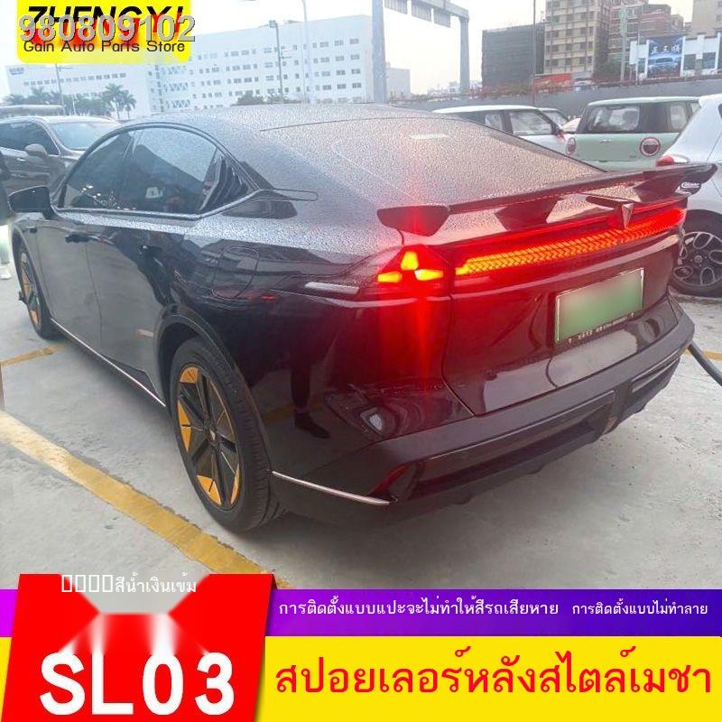 2023 DEEPAL L07】เหมาะสำหรับสีน้ำเงินเข้ม SL03 การปรับเปลี่ยนปีกหลังกีฬาสปอยเลอร์ปีกลมคงที่แบบไม่ ...