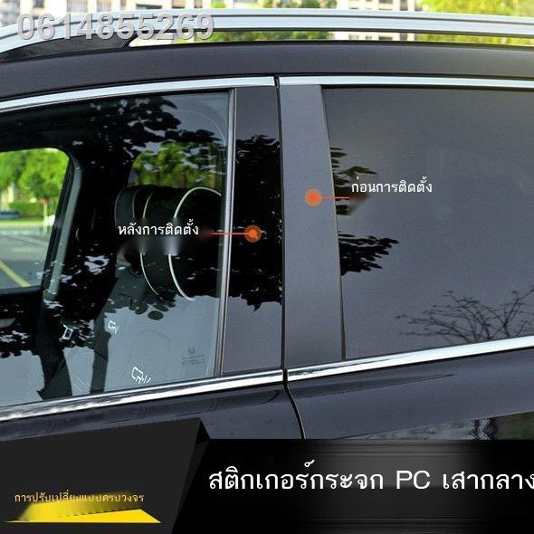 【Aion Y Plus 2023】20-23 GAC Aian S/Y/V/LX/PLUS/MAX หน้าต่าง Trim ดัดแปลง PC สีดำ Bright เสากลาง ...