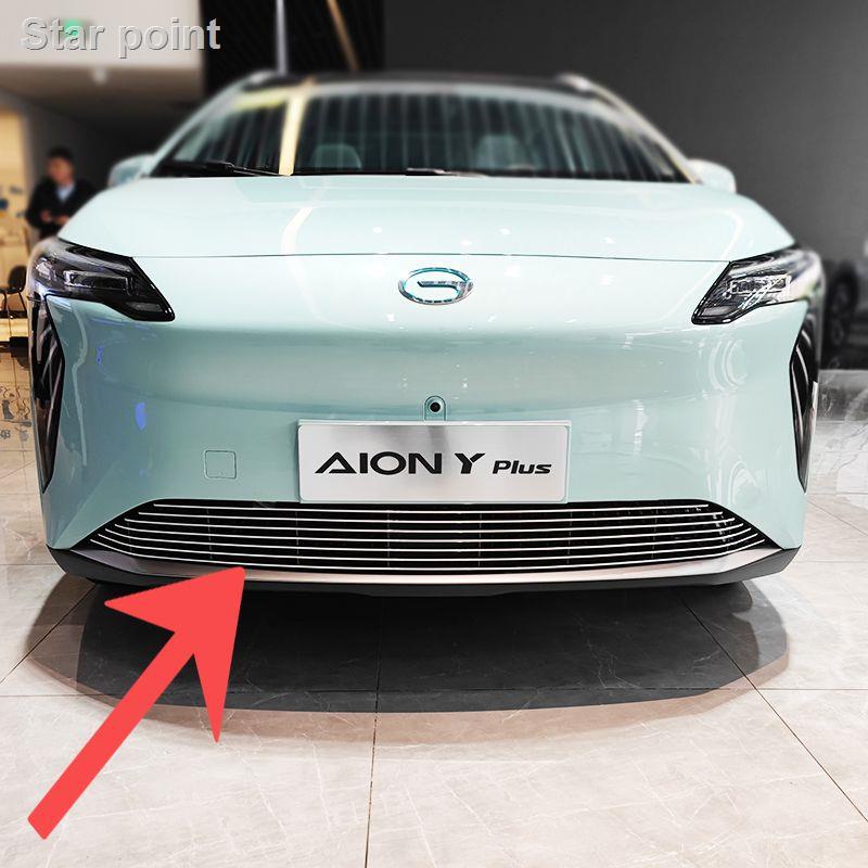 【Aion Y Plus 2023】2023 GAC Aian Yplusแมลงสุทธิด้านหน้าพลั่วลักษณะการปรับเปลี่ยนอุปกรณ์เสริมพิเศษ ...