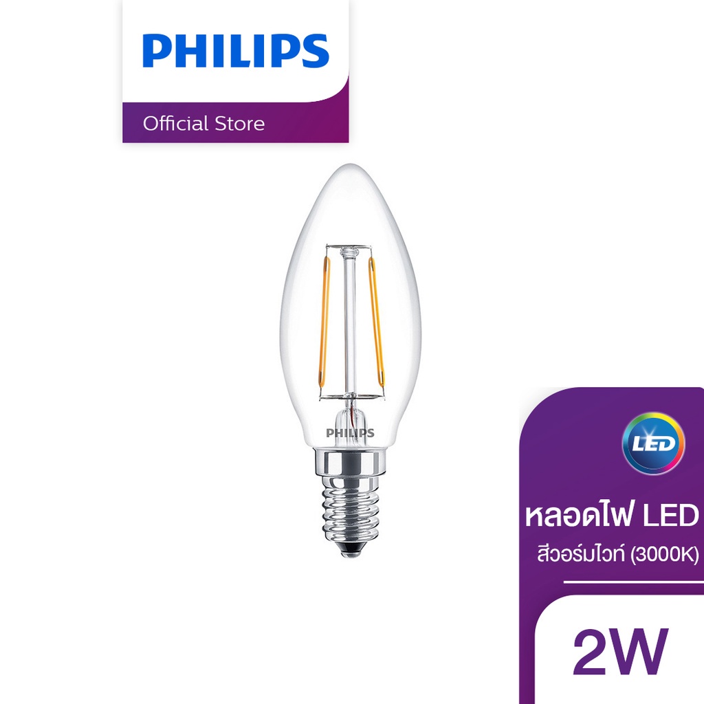 Philip Led Lighting Thailand | Shelly Lighting