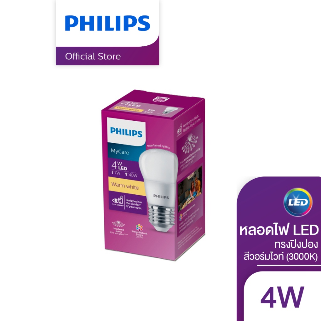 Philips Lighting หลอด LED PHILIPS 4 วัตต์ Warm White E27 ทรงปิงปอง ...