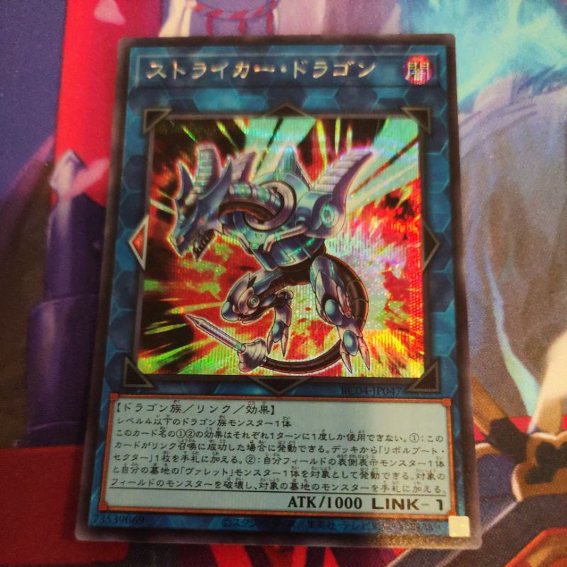 Yu-Gi-Oh [RC04] Rarity Collection Quarter Century Edition (Secret Rare) | Shopee Thailand