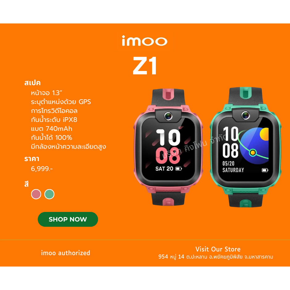 imoo Z1 สินค้าของแท้ รับประกันศูนย์ไทย 1ปี | Shopee Thailand