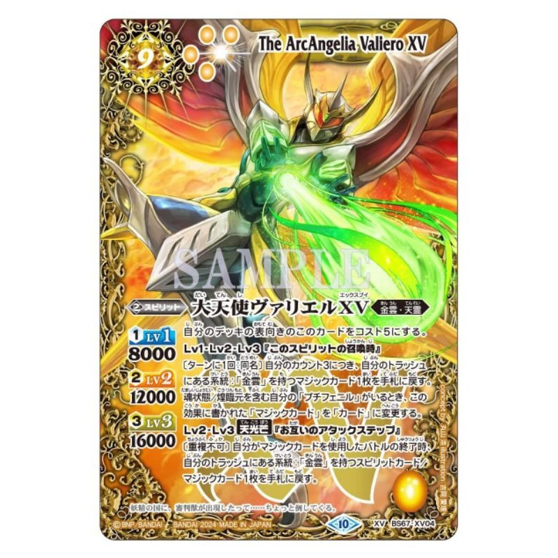 Battle Spirits(JP)BS67:World's Guidance Single Card (XV) | Shopee Thailand