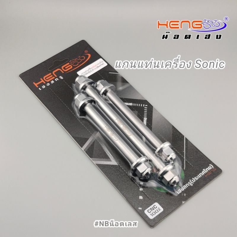 แกนแท่นเครื่อง Sonic CNC ทรงถ้วย งานเฮงสกรู | Shopee Thailand