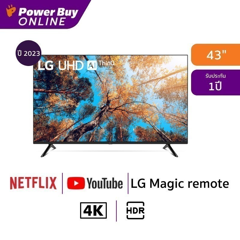 LG ทีวี UQ7050 สมาร์ททีวี 43 นิ้ว 4K UHD LED รุ่น 43UQ7050PSA.ATMQ ปี ...