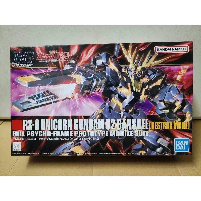 Bandai HG 1/144 RX-0 Unicorn Gundam 02 Banshee (Destroy mode) | Shopee ...