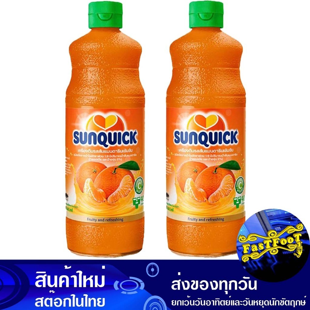 น้ำส้มแมนดาริน 840 มล (2ขวด) ซันควิก Sunquick Mandarin Orange Juice ...